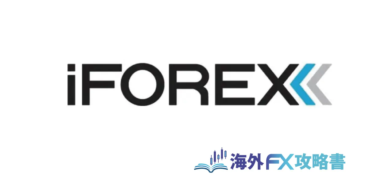 iFOREX（アイフォレックス） 出金 レバレッジ スプレッド オファー– 海外FX 最新おすすめの口座開設ボーナスなら『海外FX攻略書』
